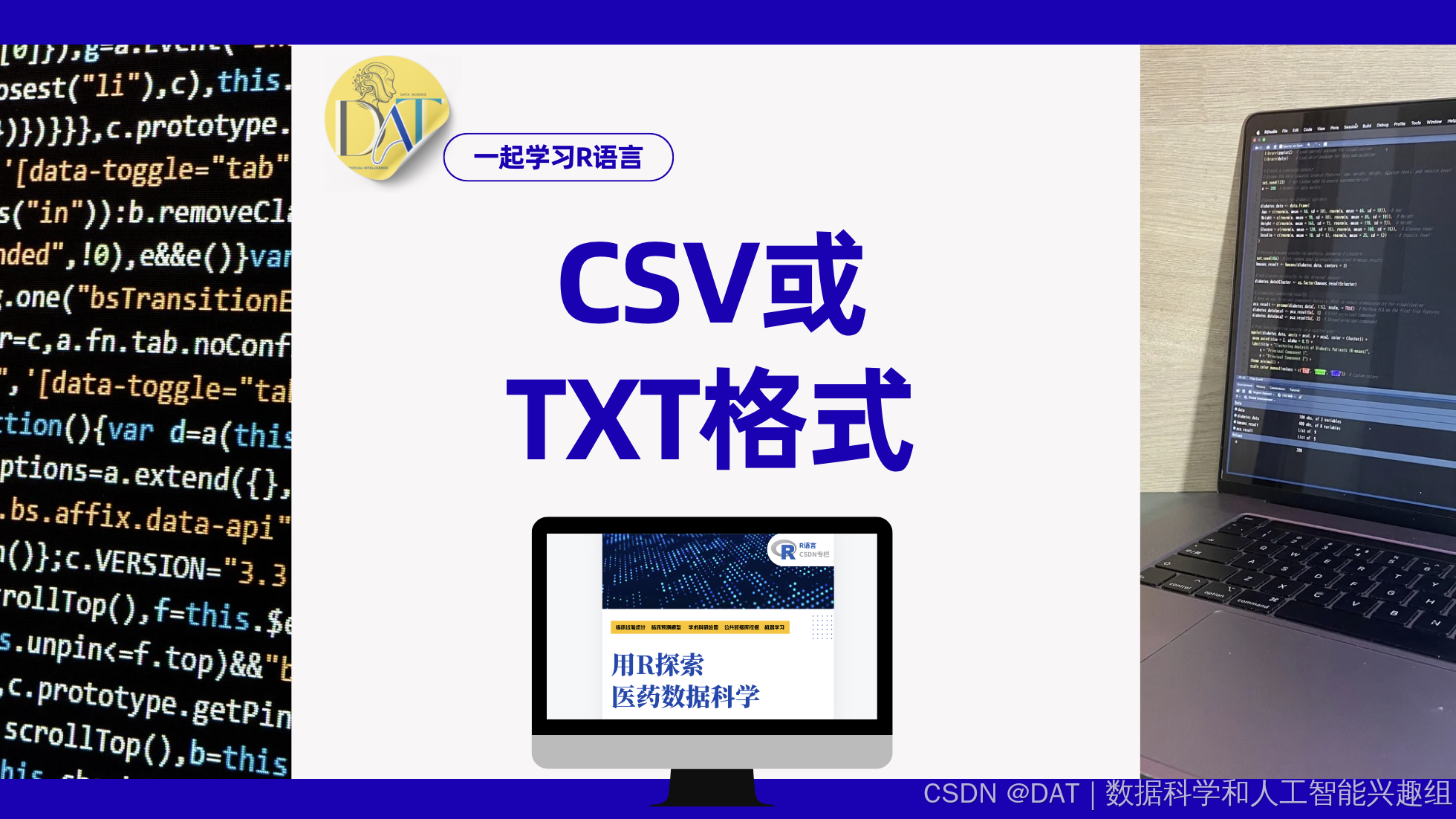 CSV或TXT格式_csv和txt-CSDN博客