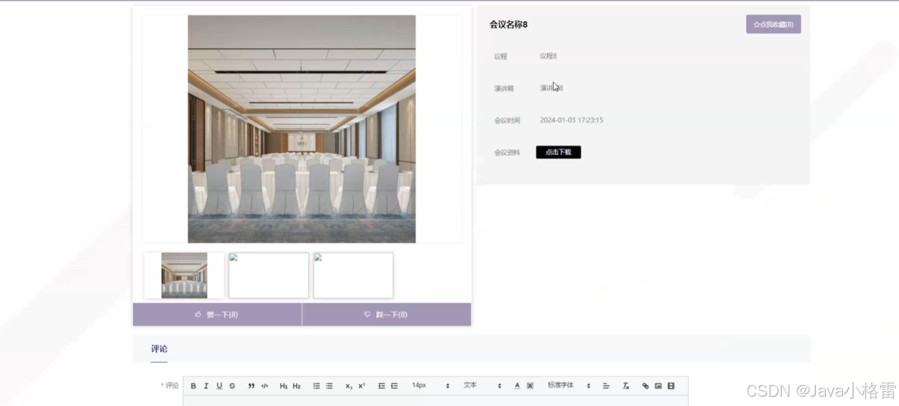 基于springboot会议室预定管理系统的设计和实现源码lw调试文档基于springboot技术的会议室智能资源管理系统设计与运作 Csdn博客
