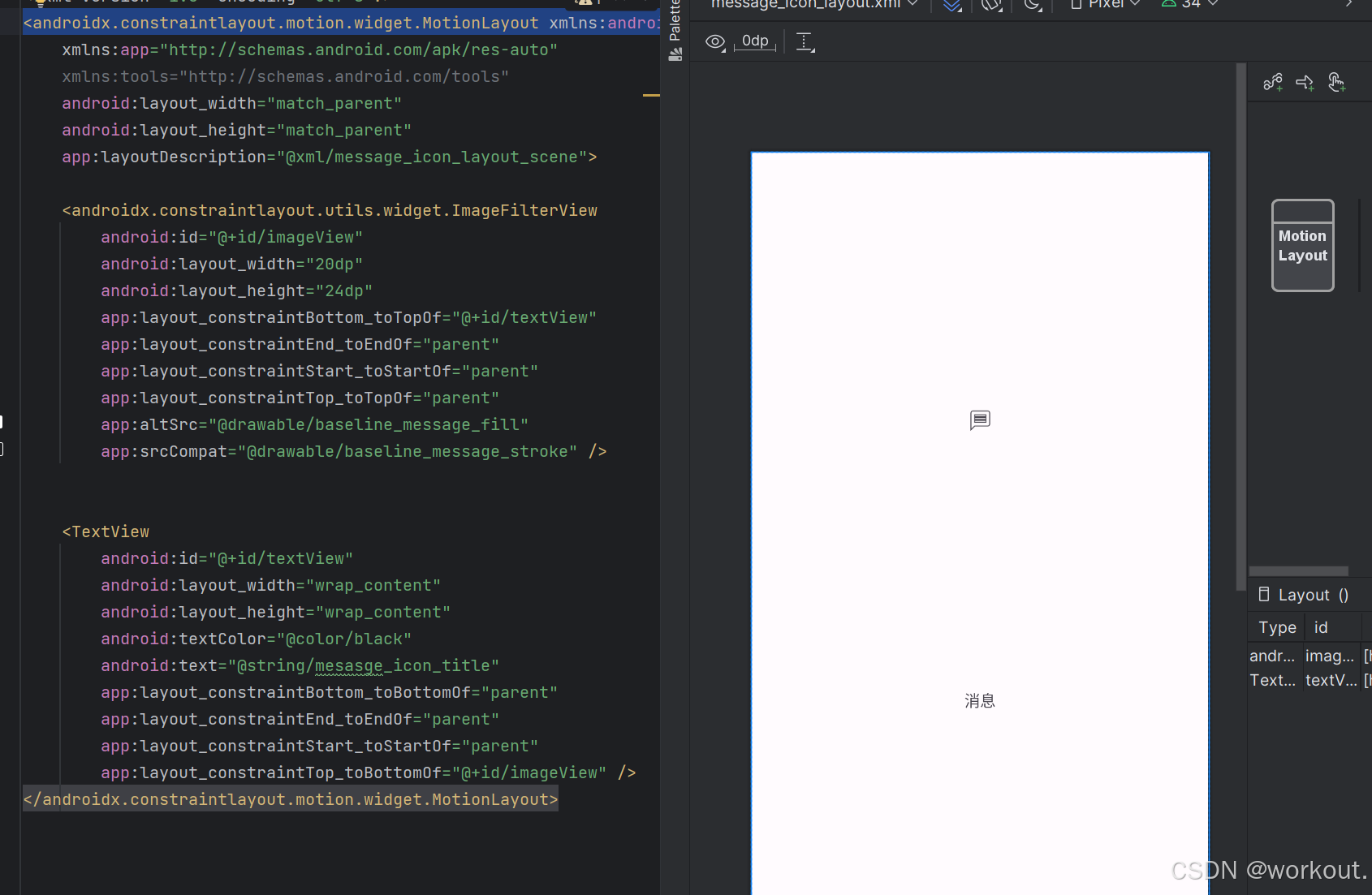 Andorid-Motionlayout 简单理解和学会使用_android motionlayout-CSDN博客