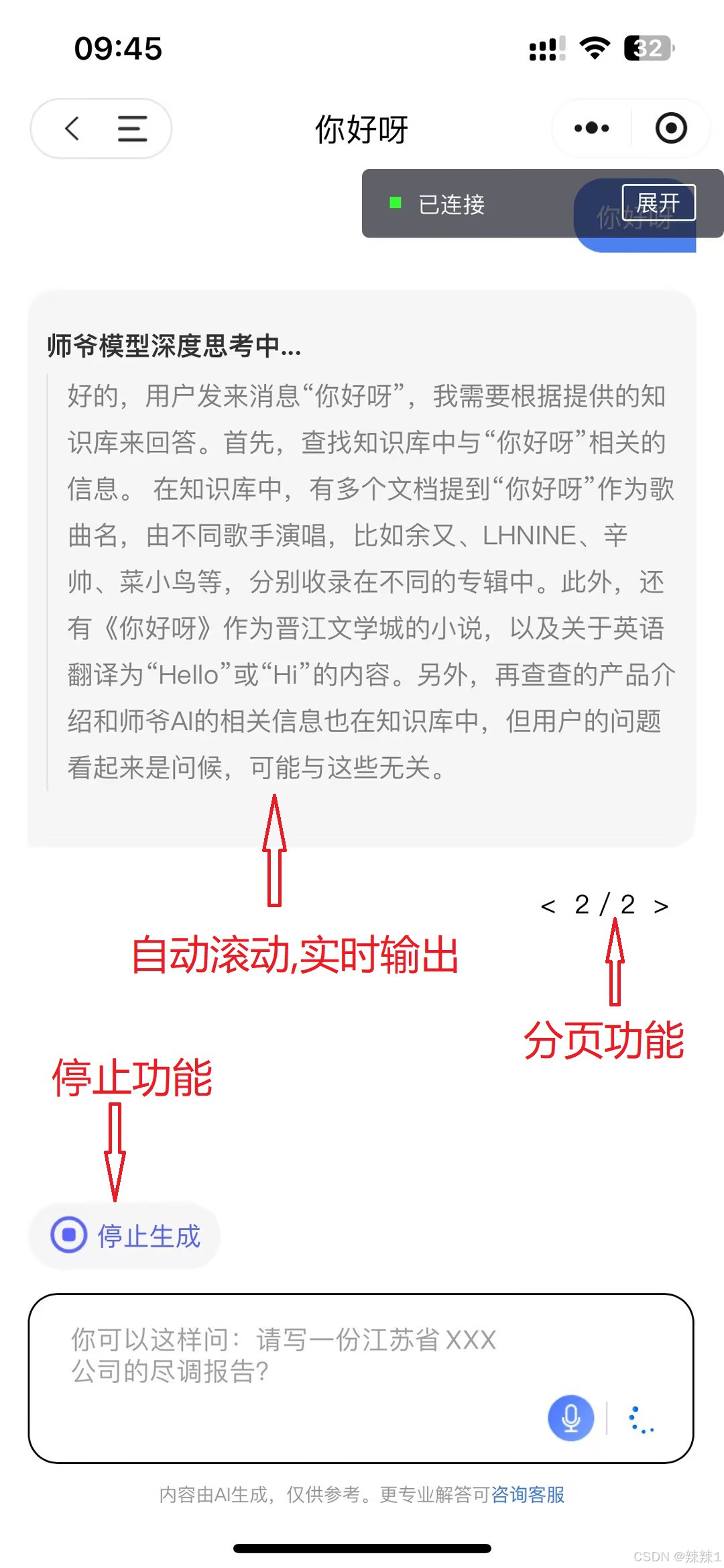 人工智能+GPT微信小程序聊天机器人(deepSeek)_requesttask.onchunkreceived is not a function-CSDN博客