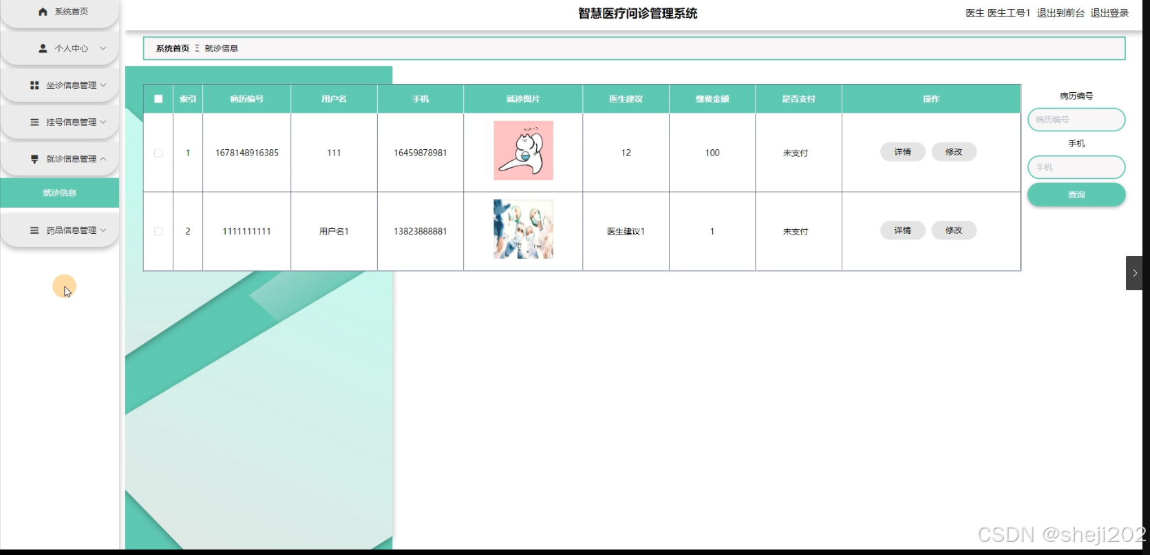 Python Flask计算机毕业设计智慧医疗问诊管理系统（程序开题论文） Csdn博客