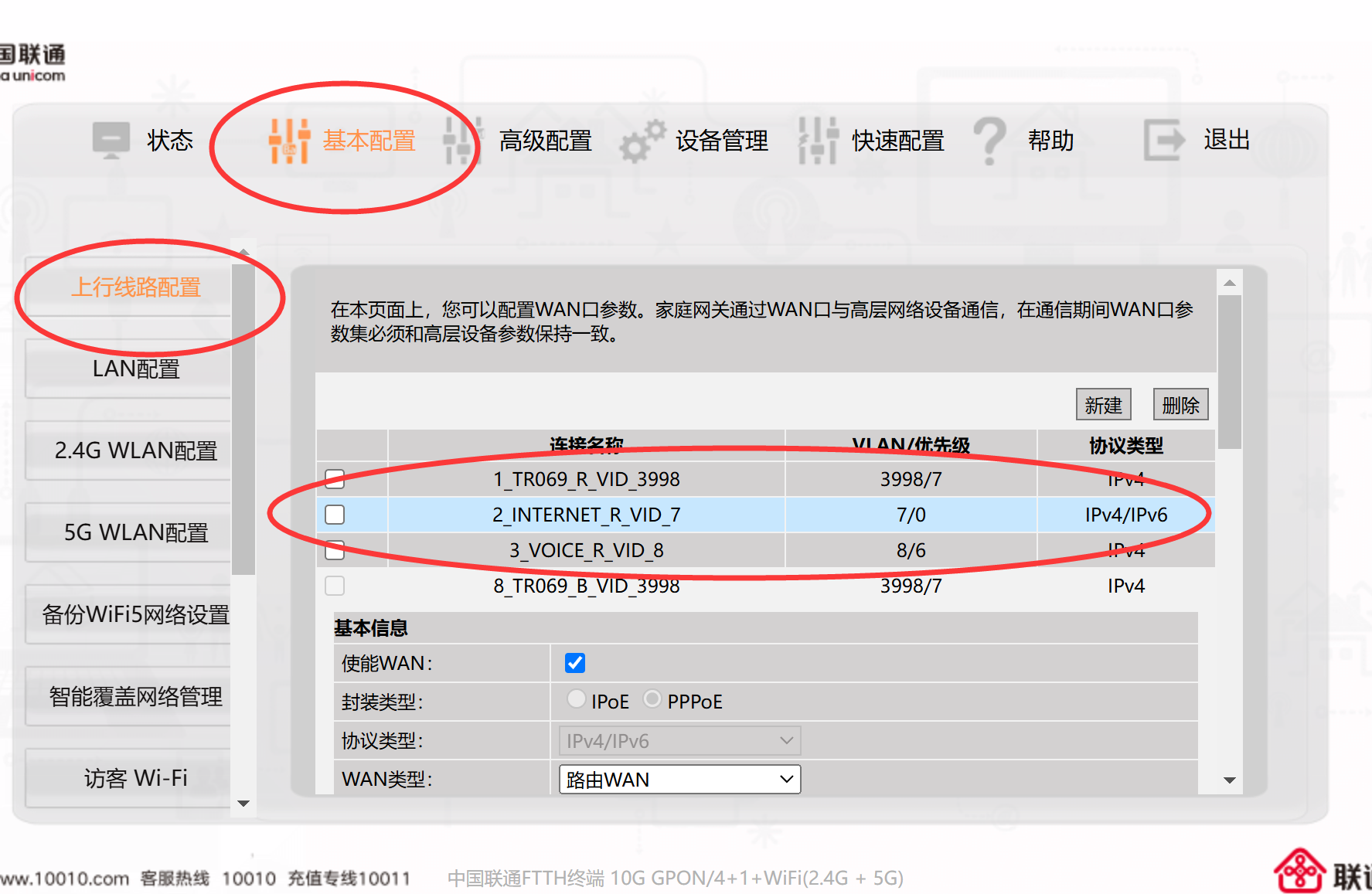 华为路由器OptiXstar HN8145XR只能设置32个端口映射实例-CSDN博客