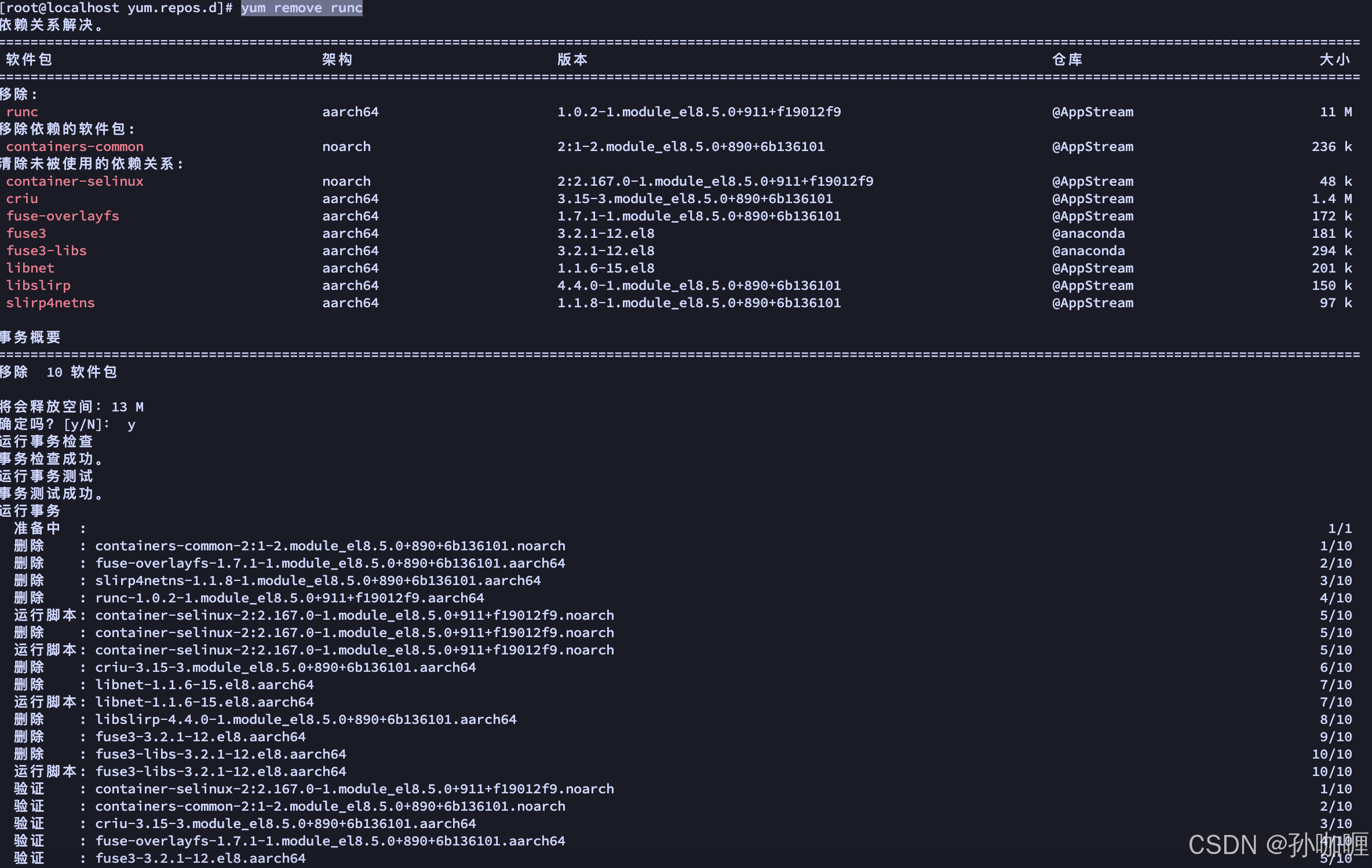 【无标题】_containerd.io : 冲突: containerd-CSDN博客
