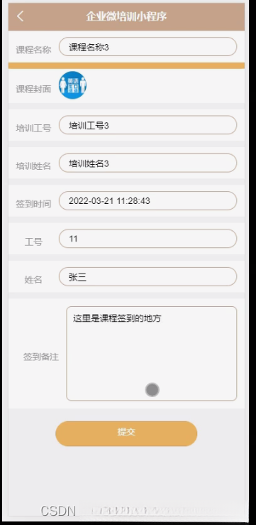 [附源码]计算机毕业设计Python+uniapp企业微培训小程序vapxk(程序+lw+远程部署)-CSDN博客