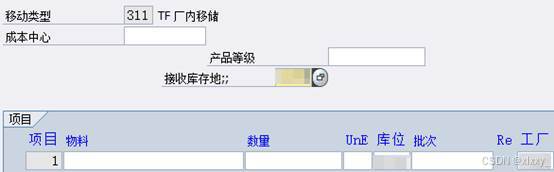 MB1B 物料转移库位_sap mb1b-CSDN博客