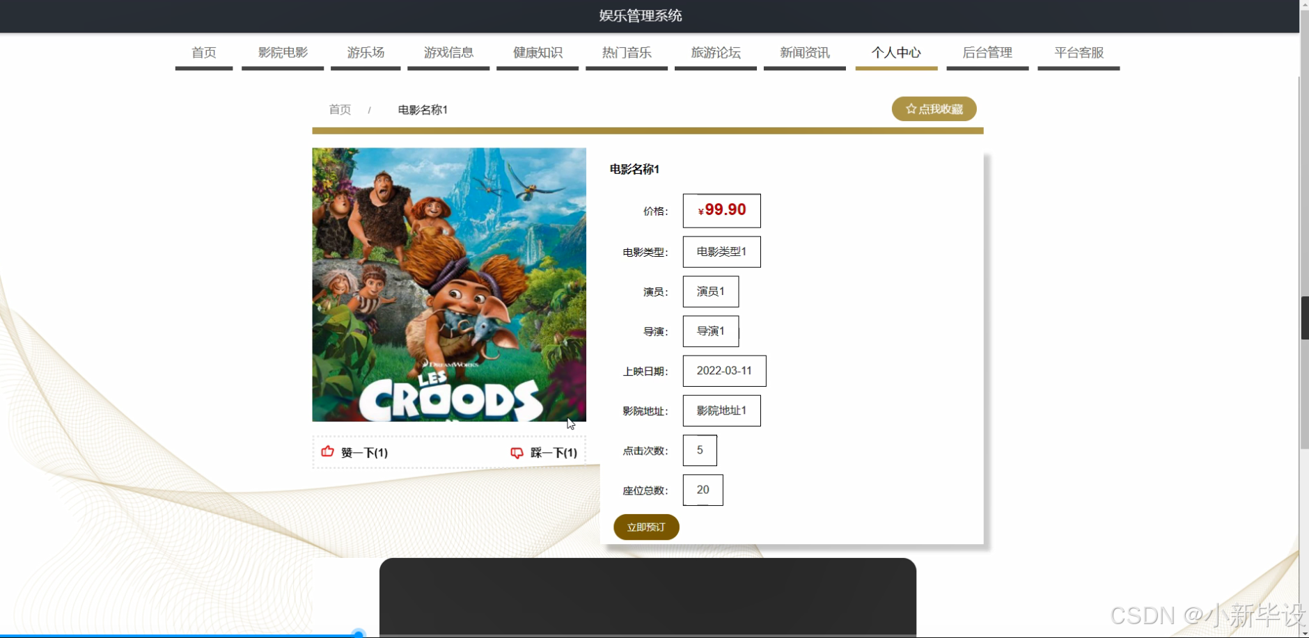 Java计算机毕业设计娱乐管理系统（开题程序论文）java健康游戏管理系统实现 Csdn博客