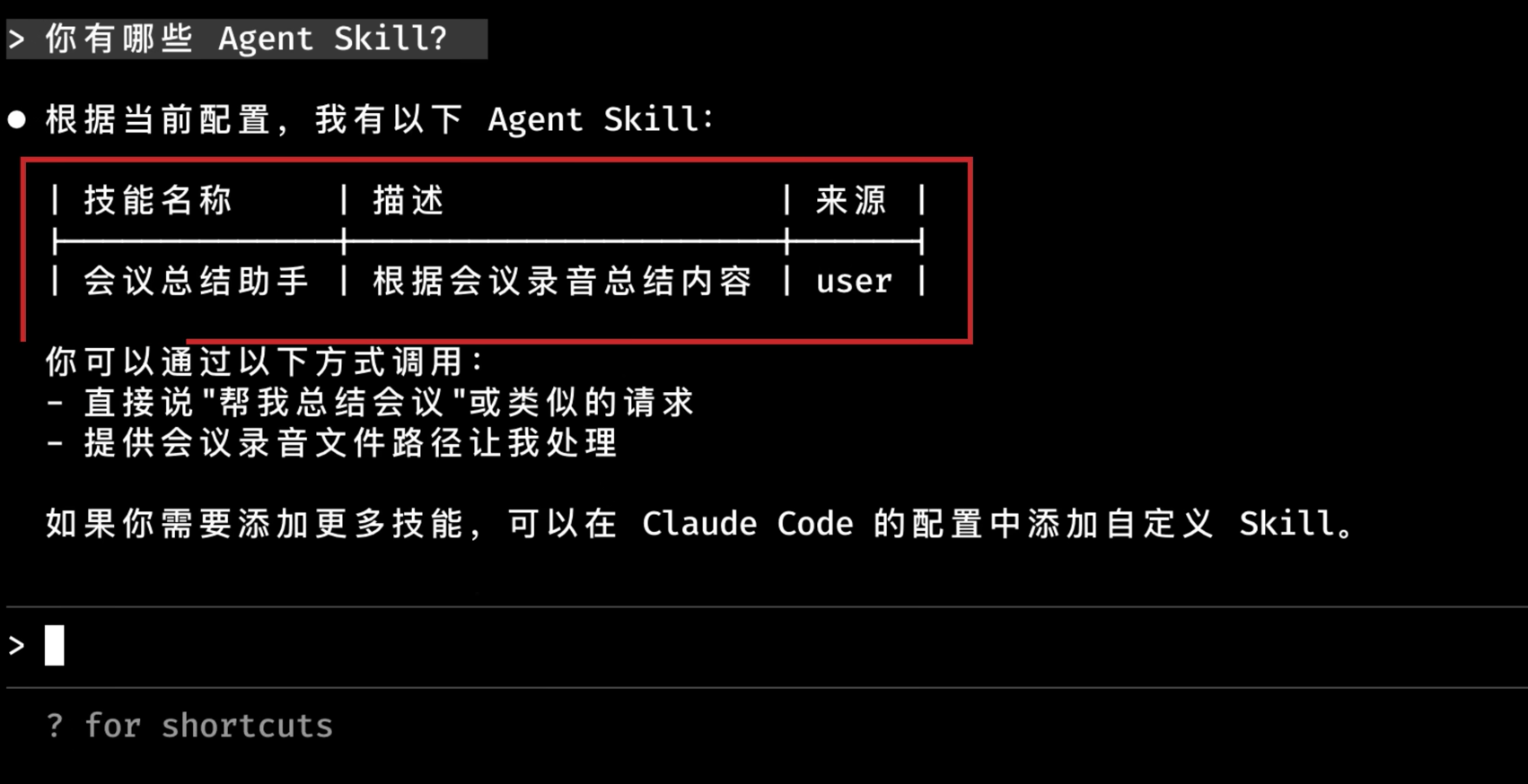 【Agent Skill】在开发中如何使用_vscode skills-CSDN博客
