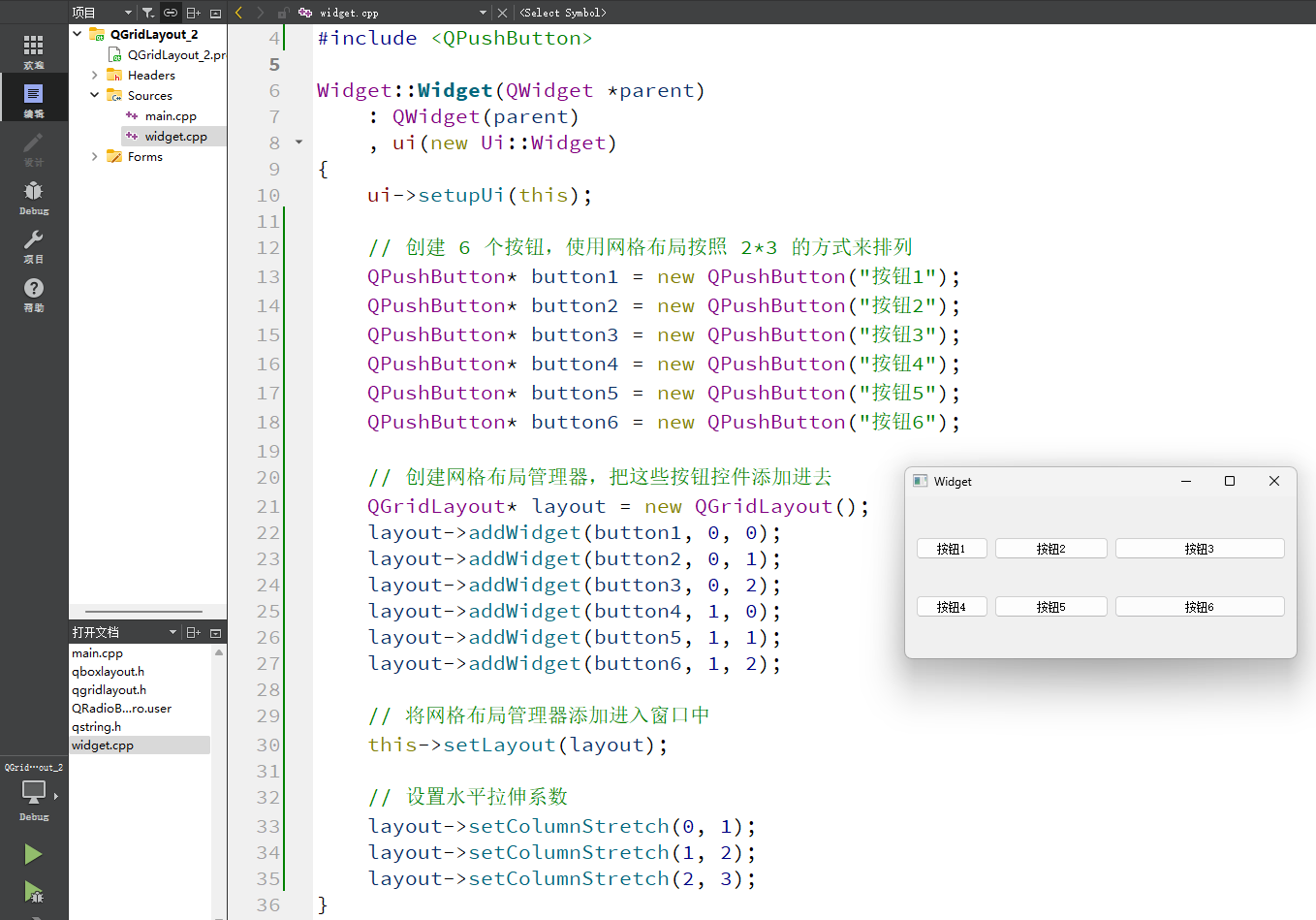 【Qt】布局管理器控件 QVBoxLayout、QHBoxLayout、QGridLayout、QFormLayout-CSDN博客