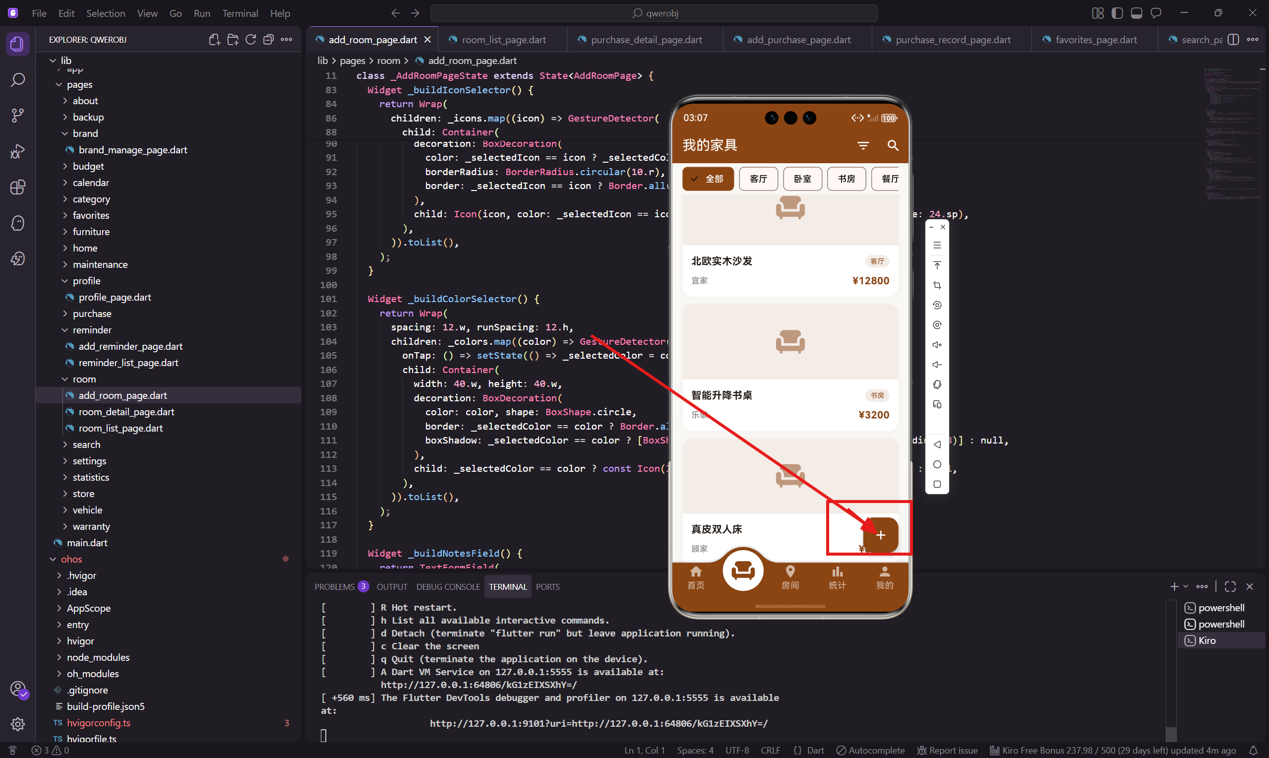 Flutter for OpenHarmony 家具购买记录App实战：添加家具实现-CSDN博客
