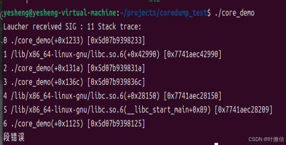 （自用）gdb调试、coredump调试和valgrind内存检测_valgrind coredump-CSDN博客