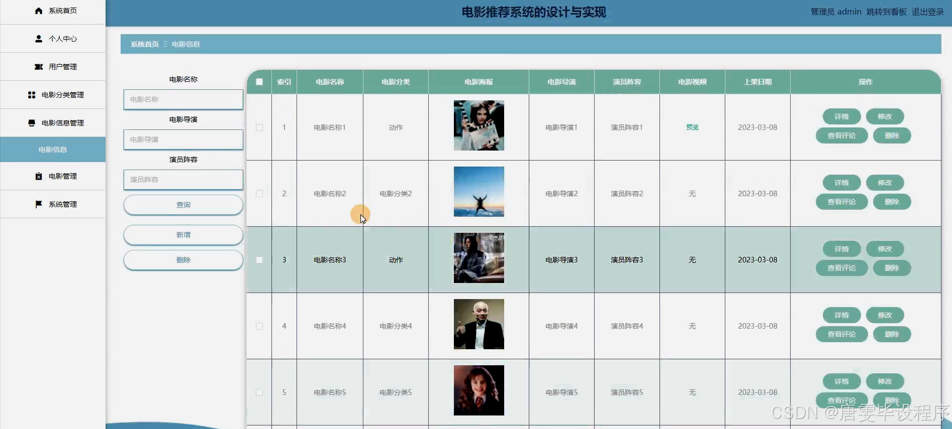 java+vue计算机毕设电影推荐系统的设计与实现【开题+程序+论文+源码】-CSDN博客