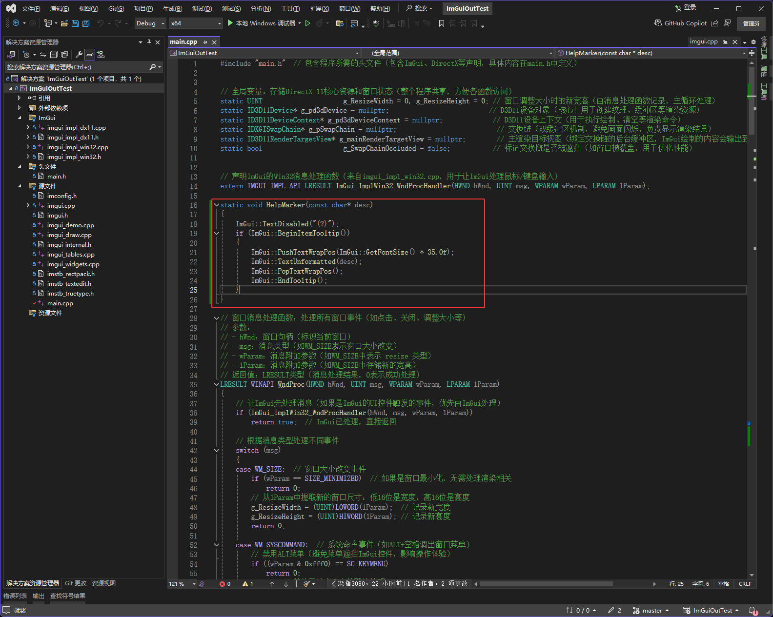 4.ImGui-静态文本框_imgui::begin-CSDN博客