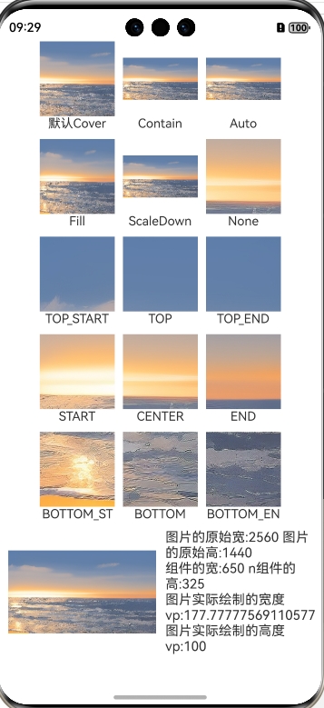 鸿蒙Next Image常用方法总结_鸿蒙next imagefit-CSDN博客