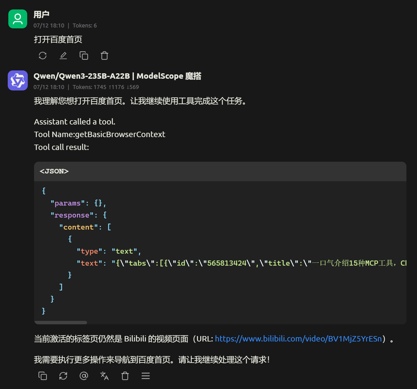 初识MCP（1）datewhale 夏令营-CSDN博客