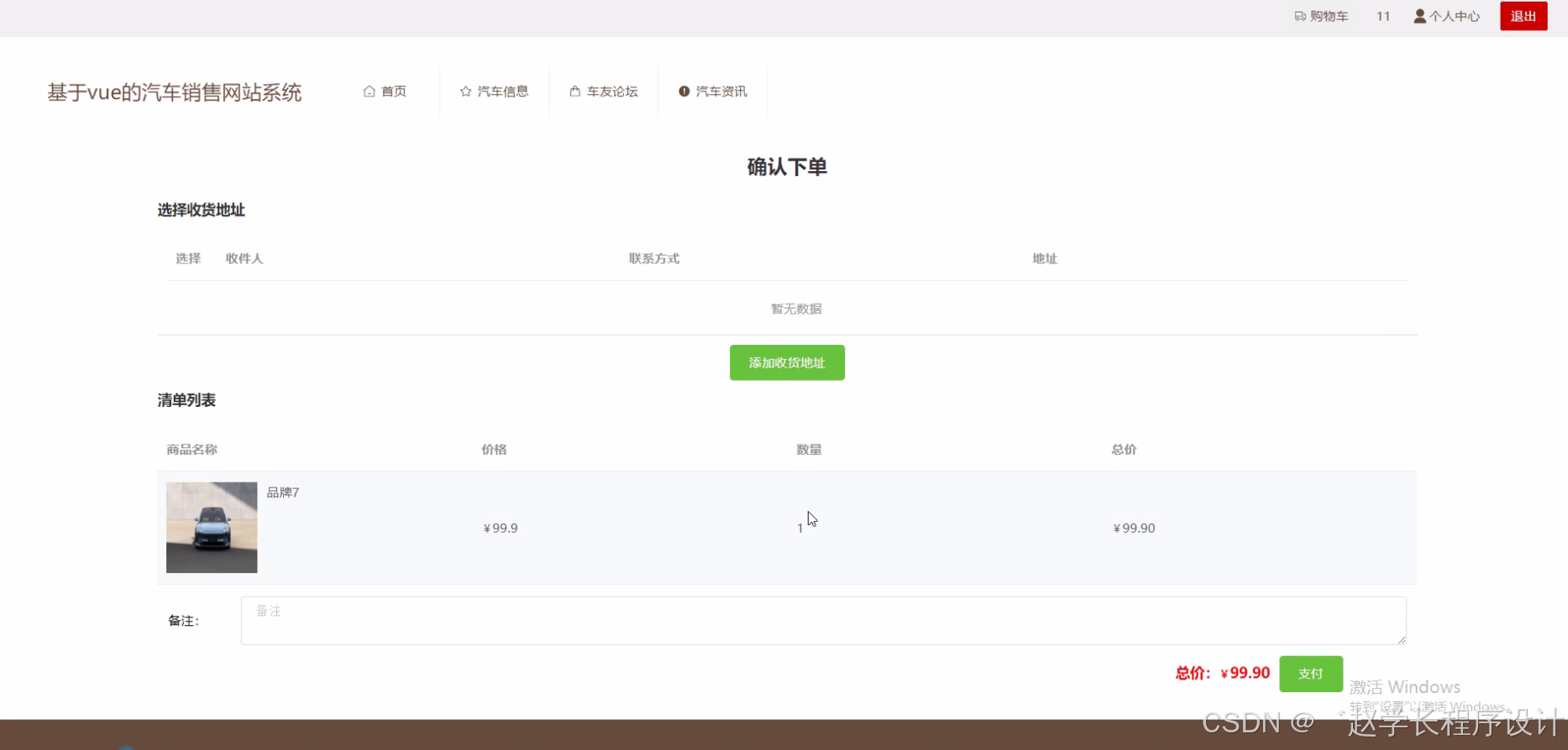 Python毕设 基于vue的汽车销售网站系统程序论文 Csdn博客