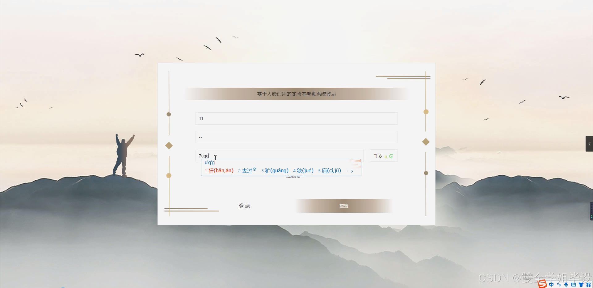 Python毕设基于人脸识别的实验室考勤系统8rxnp程序论文基于python的智能人脸识别签到系统设计与实现论文 Csdn博客