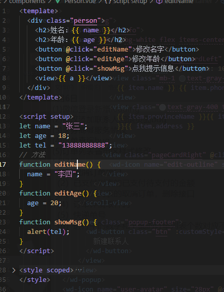vue3+ts关于setup概述！_vue ts setup-CSDN博客