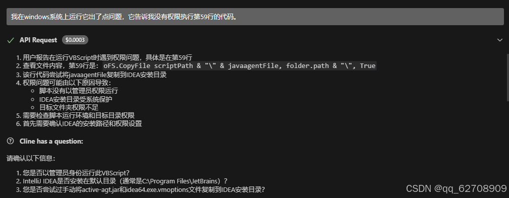 解决运行IDEA 脚本(.vbs)出现权限不足(800a0046)_执行vbs脚本没有权限-CSDN博客