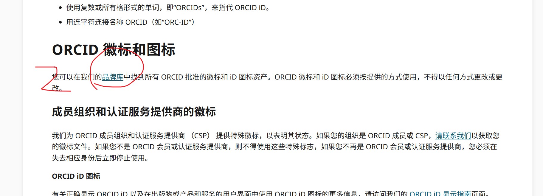 如何在写IEEE论文时，在word里的作者后面添加orcid标注和网页链接。_orcid如何链接到文章-CSDN博客