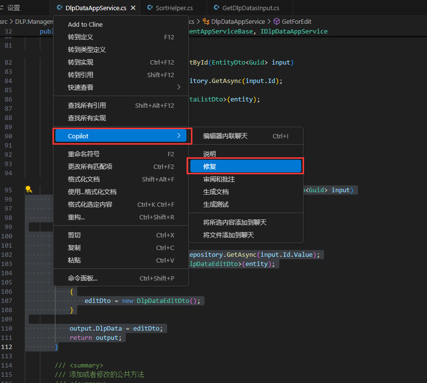 VSCode集成环境使用AI大模型_vscode 大模型插件-CSDN博客