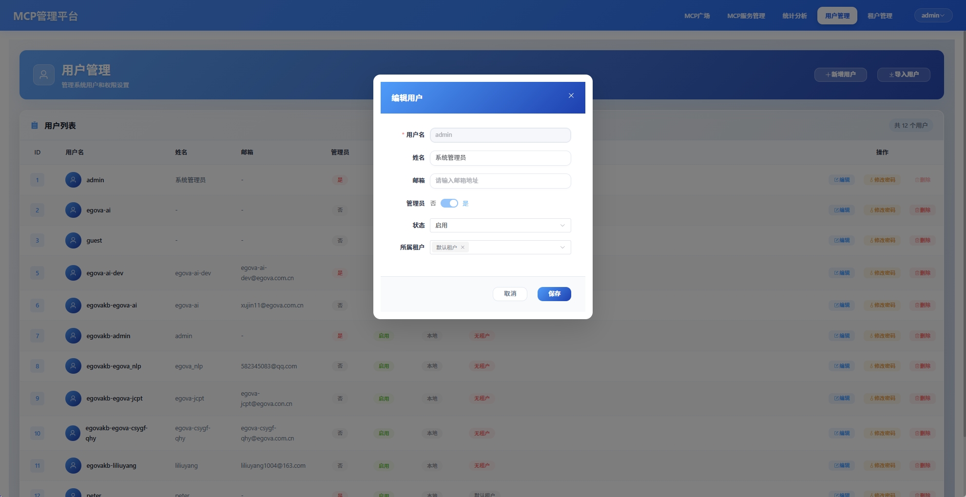 MyMcp(1)-开源MCP广场，私有化部署自己的MCP服务_魔塔mcp-CSDN博客