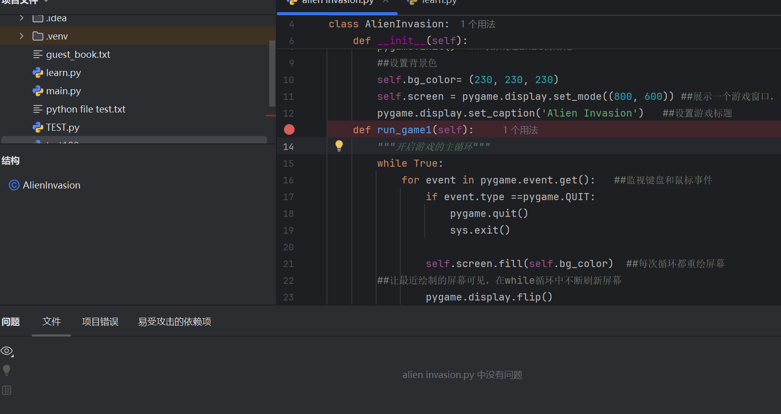 Indentationerror Unexpected Indent错误，错误使用多行注释引起的意外缩进报错 Csdn博客