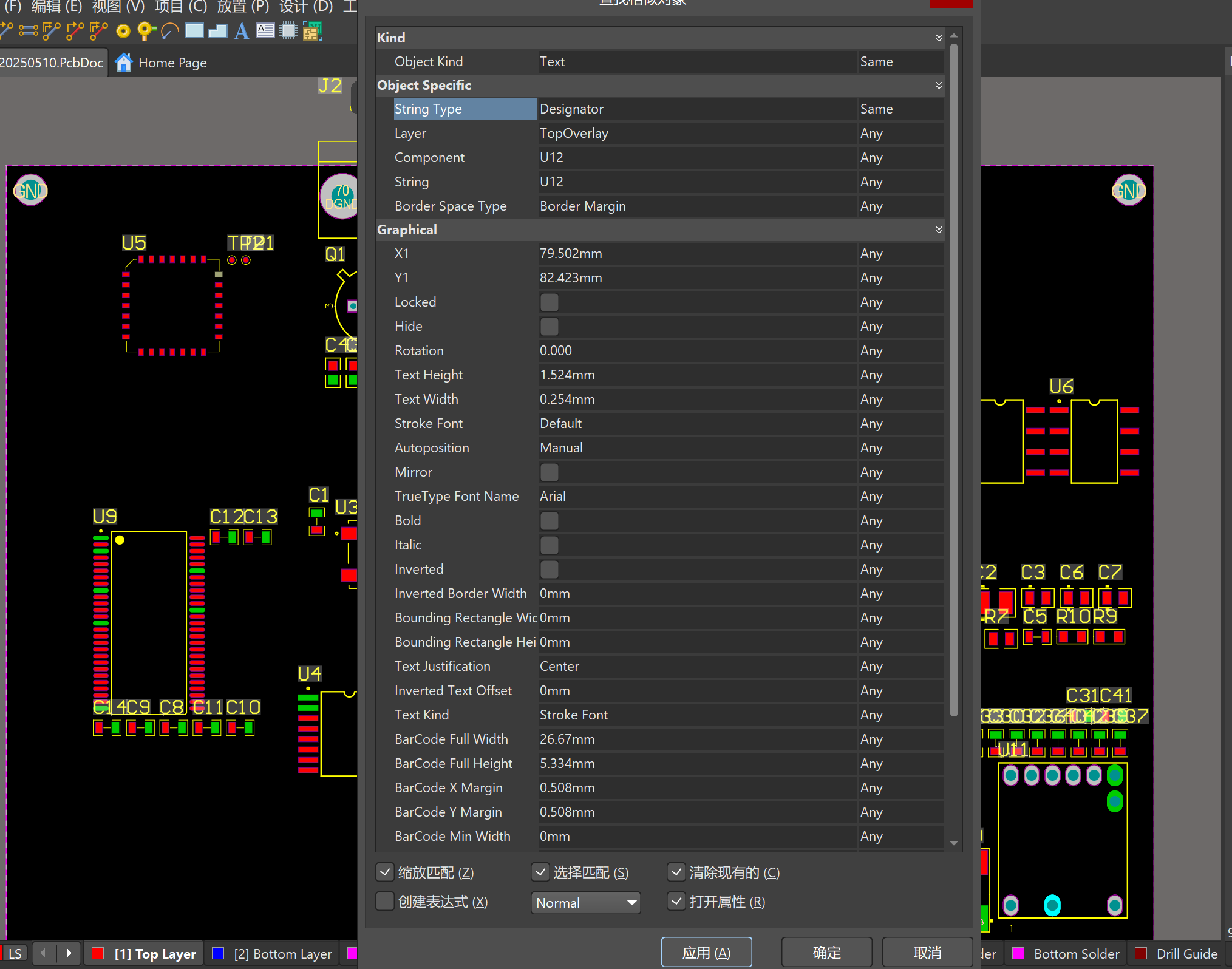 AD24——调整PCB丝印_ad 丝印规则-CSDN博客