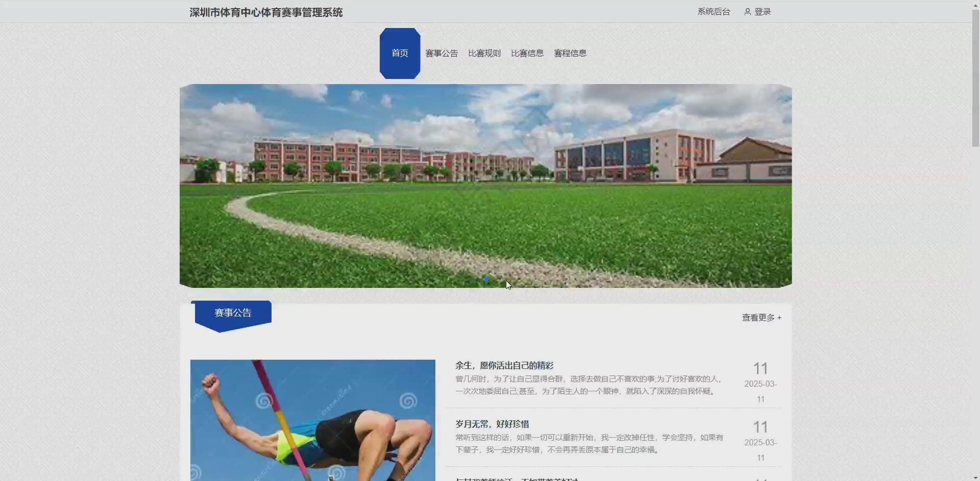 Python_vue3_django体育中心体育赛事管理系统391041192_源码LW_讲解安装-CSDN博客