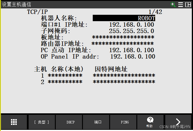 FANUC KAREL SOCKET程序介绍（1）-CSDN博客
