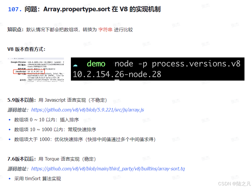 2024-前端面试题 --- (Javascript) 07-CSDN博客