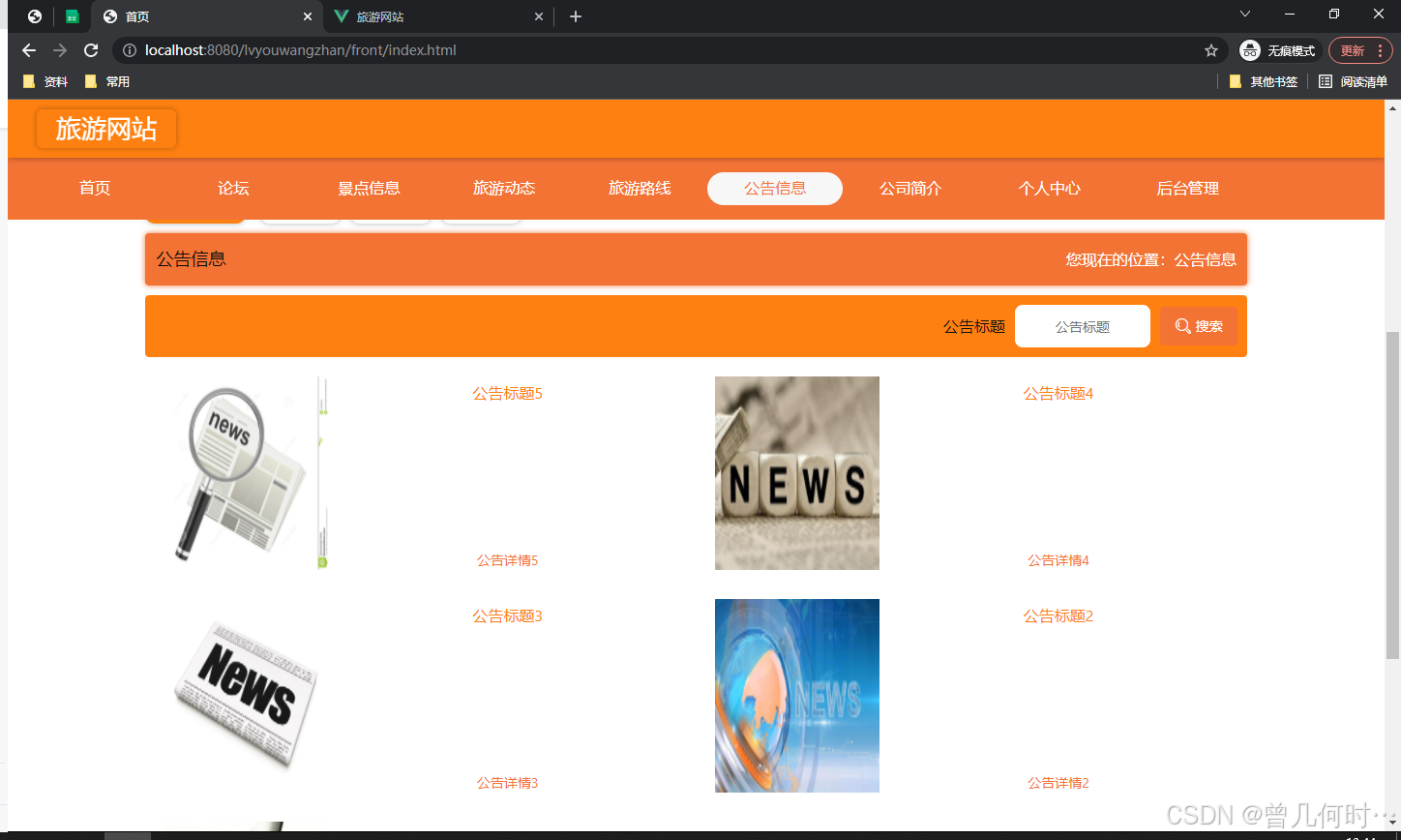 基于spring Boot的旅游网站的设计与实现基于springboot的旅游网站 Csdn博客