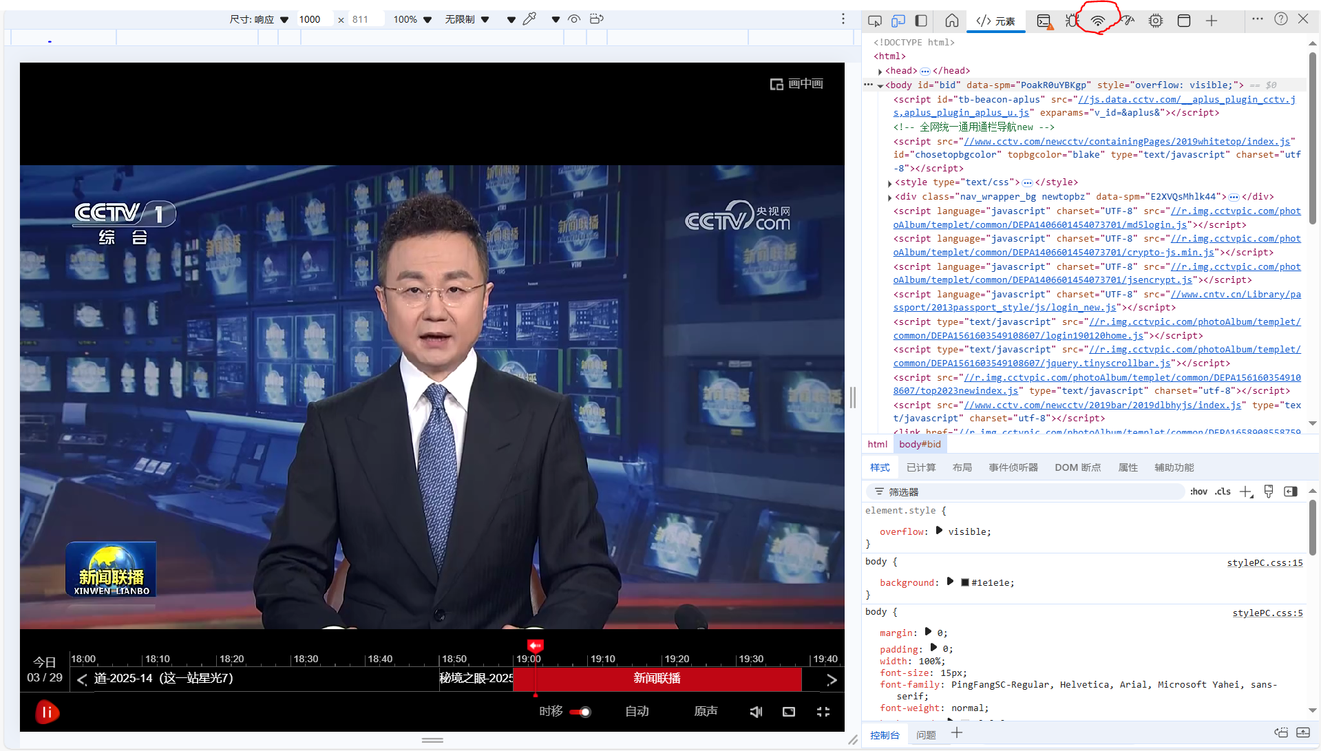 cctv播放解析m3u8花屏-CSDN博客