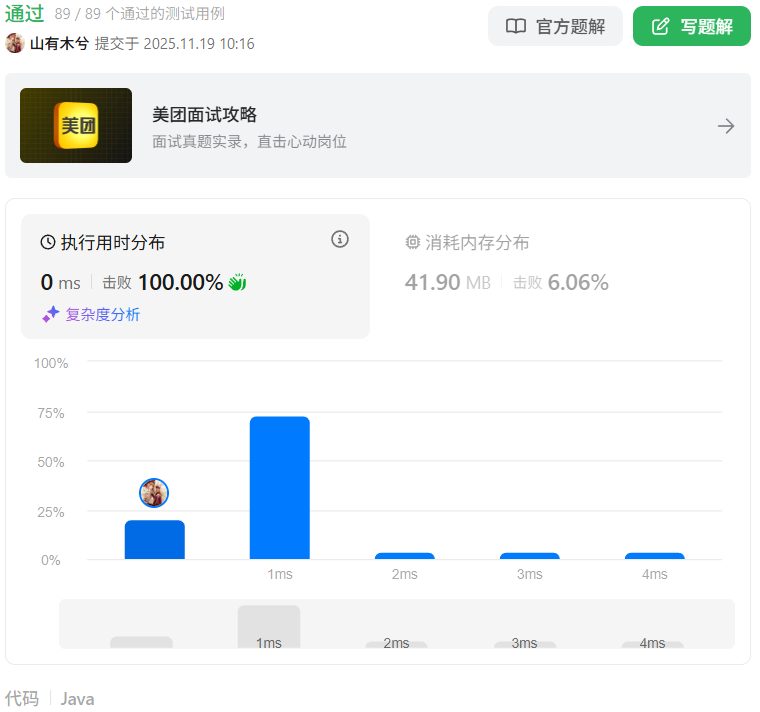LeetCode 刷题【165. 比较版本号】-CSDN博客