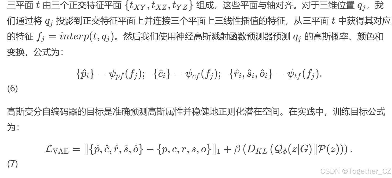 DiffGS: Functional Gaussian Splatting Diffusion——功能性高斯溅射扩散-CSDN博客