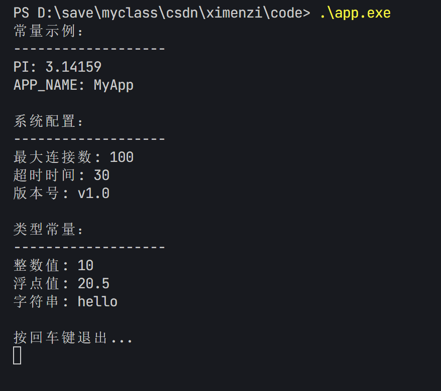 Go语言学习系列——常量——【坚果派-红目香薰】-CSDN博客