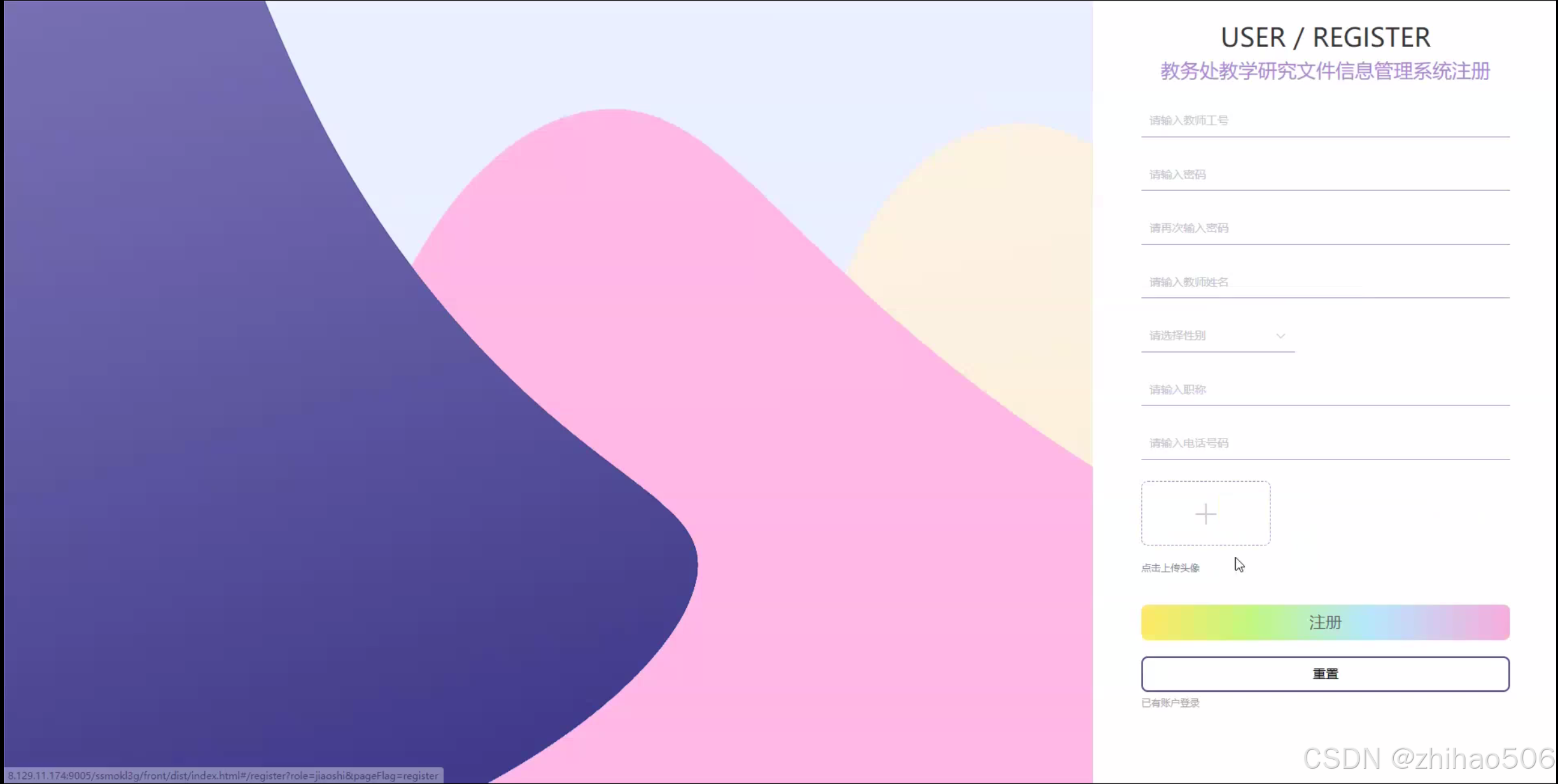 基于pythonflask框架的教务处教学研究文件信息管理系统（开题程序论文） 计算机毕设 Csdn博客