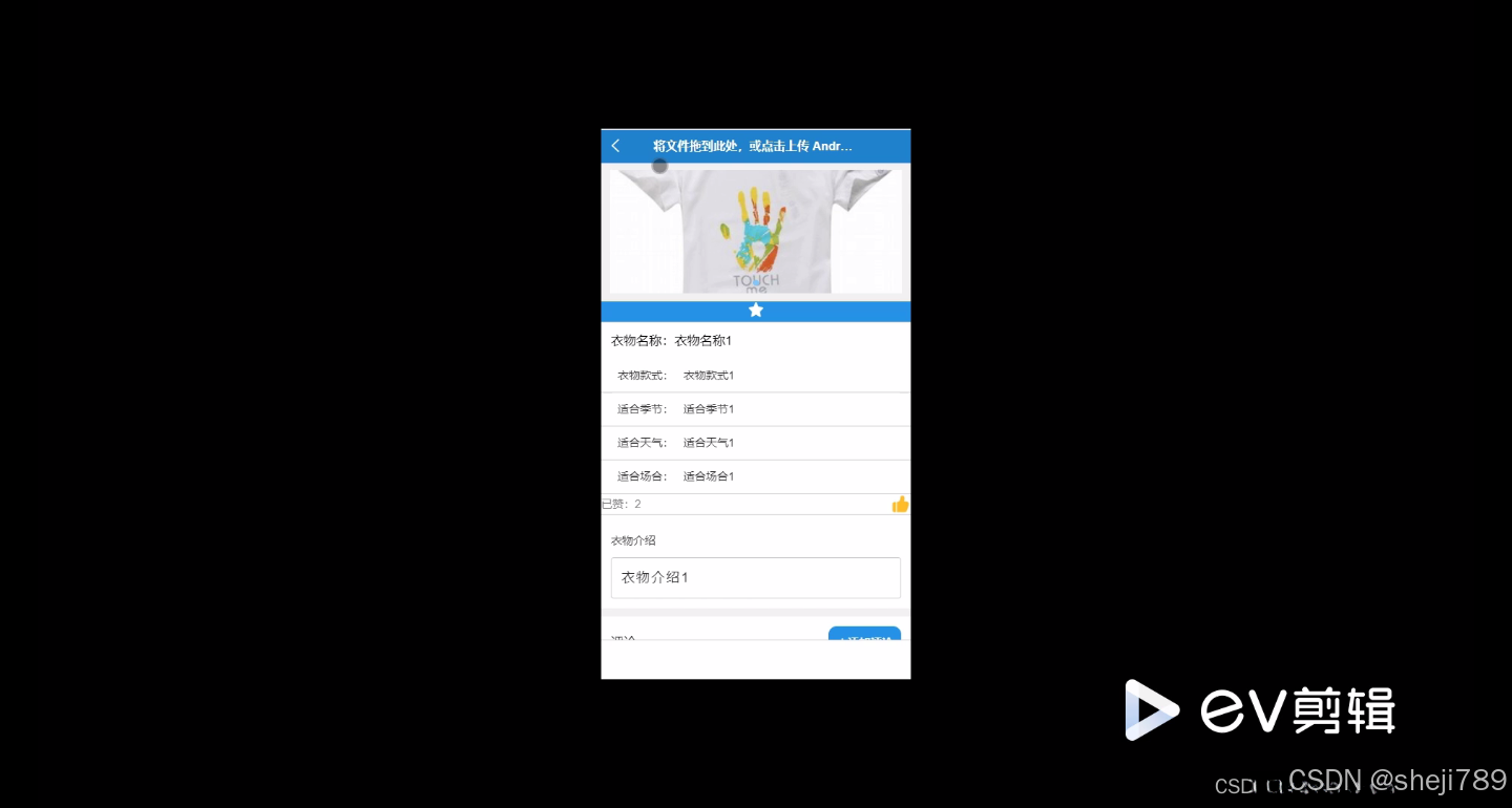 计算机毕设ssmAndroid服装搭配r894k（开题+源码）-CSDN博客