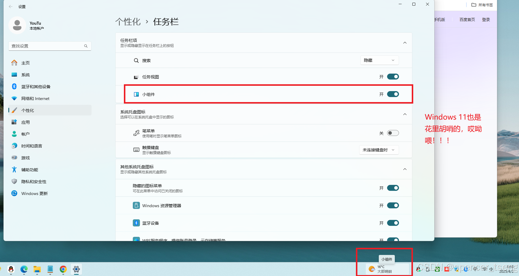 Windows 11 Taskbar Settings_windows 11 taskbar styler-CSDN博客