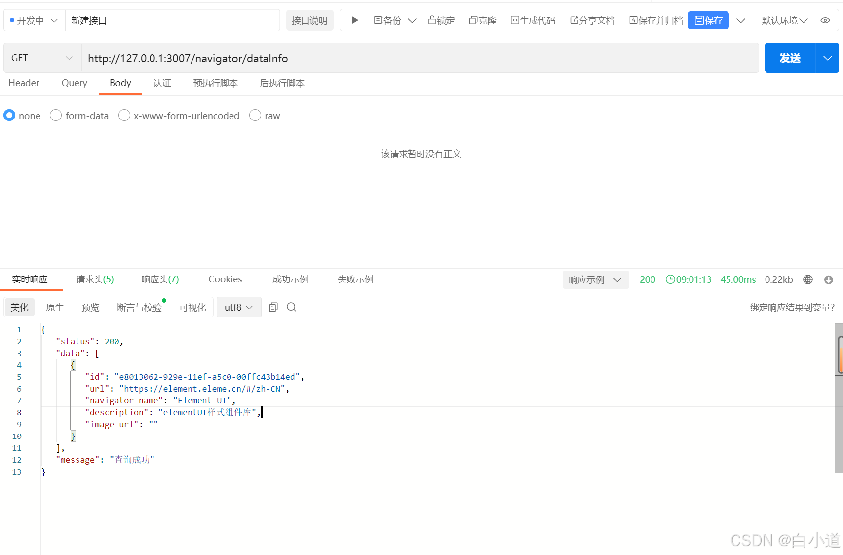 node.js+express 写接口_node.js注册inset接口-CSDN博客