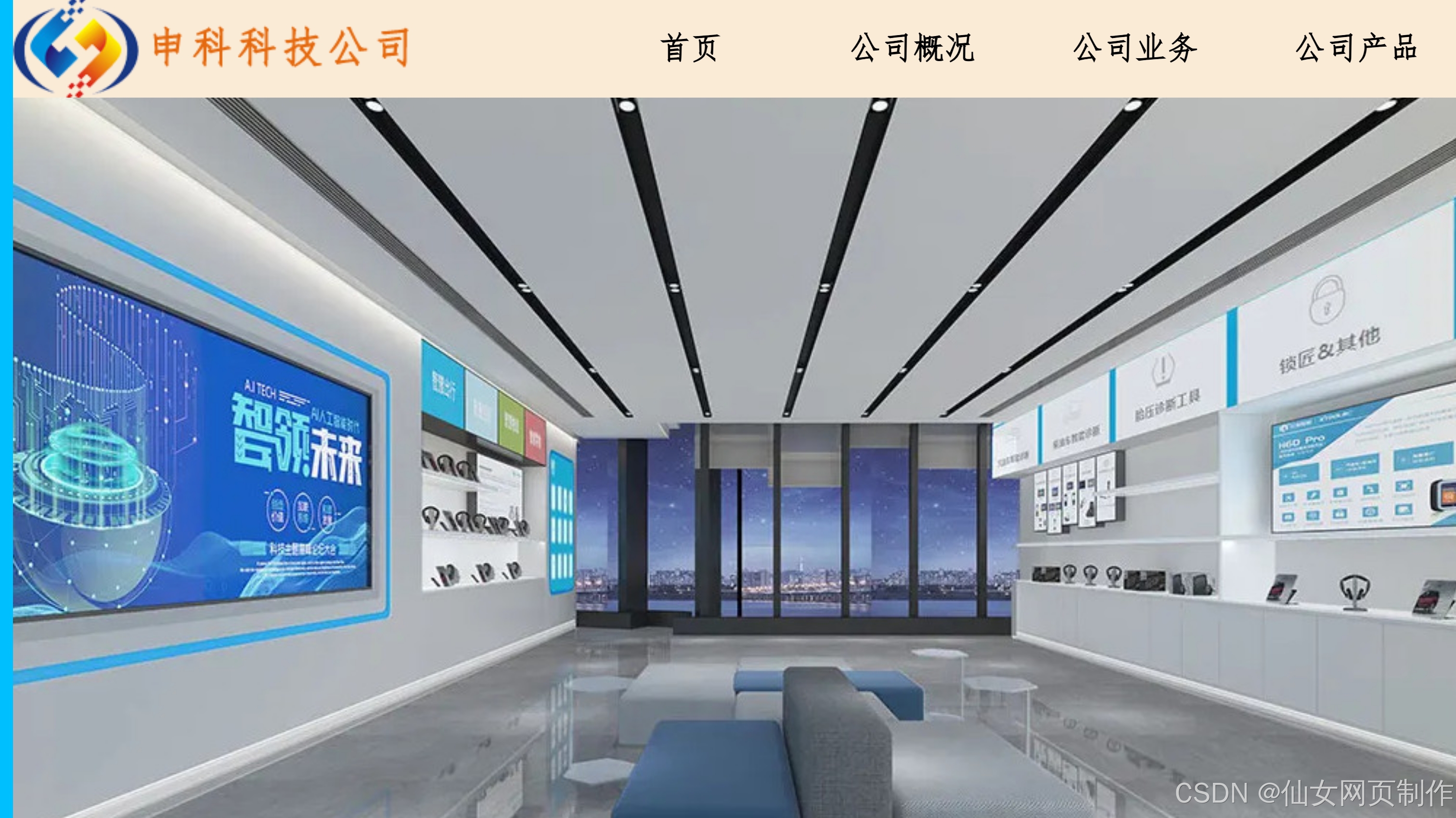 274. 大学生HTML5期末大作业 ―【高新科技企业网页(4页)】 Web前端网页制作 html5+css3-CSDN博客