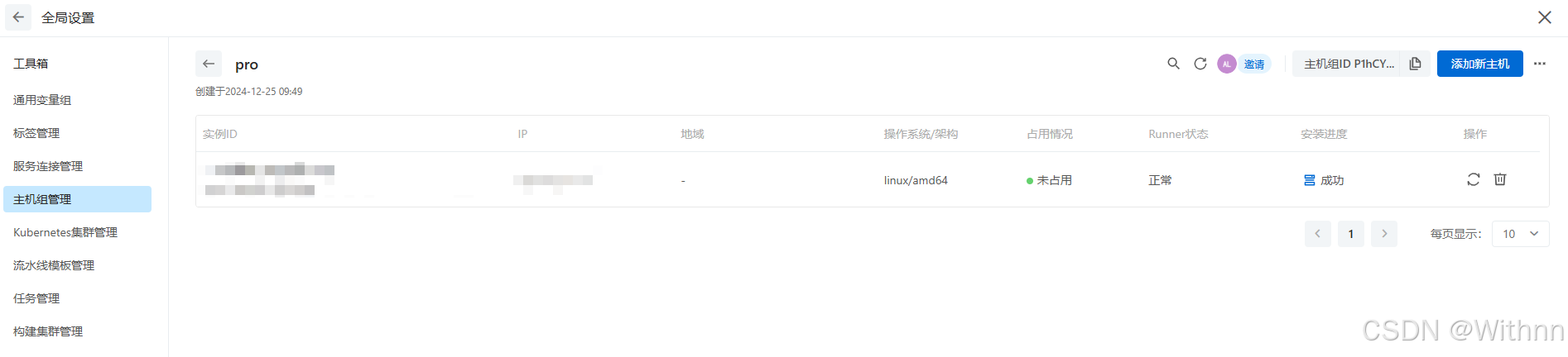 云效流水线Flow部署SpringBoot项目到阿里云ECS_云效flow-CSDN博客