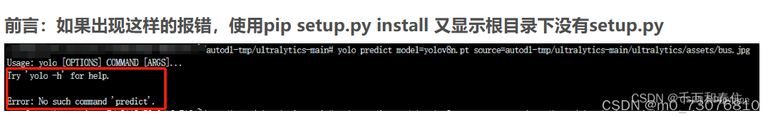 记录小白第一次配置YOLOv8环境（超详细！）_yolov8 python版本-CSDN博客