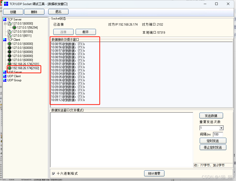 kepserverEX6创建tcpserver接入自有协议（使用ucon接入）_kepware可以做tcpserver吗-CSDN博客