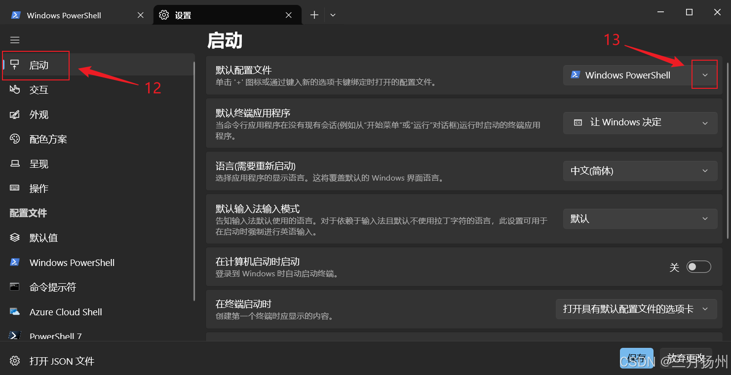 Windows Terminal 配置 Power Shell 7.x_powershell7安装教程-CSDN博客