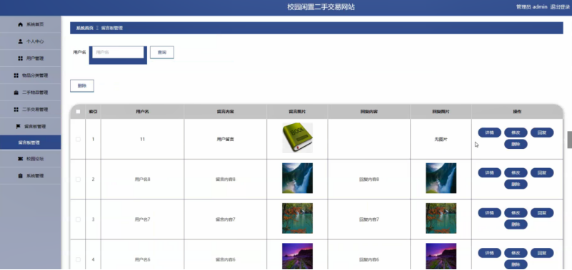 计算机毕业设计springboot校园闲置二手交易网站 基于spring Boot框架的校园二手交易平台设计与实现 Spring Boot驱动的校园闲置物品交易系统开发 Csdn博客