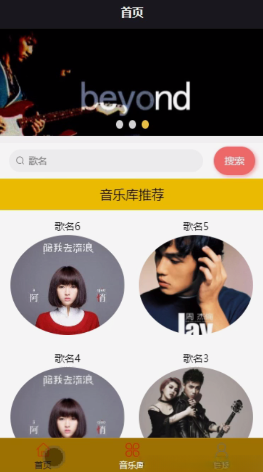 [附源码]计算机毕业设计Python+uniapp基于安卓的音乐播放器qxjw5(程序+lw+APP+远程部署)-CSDN博客
