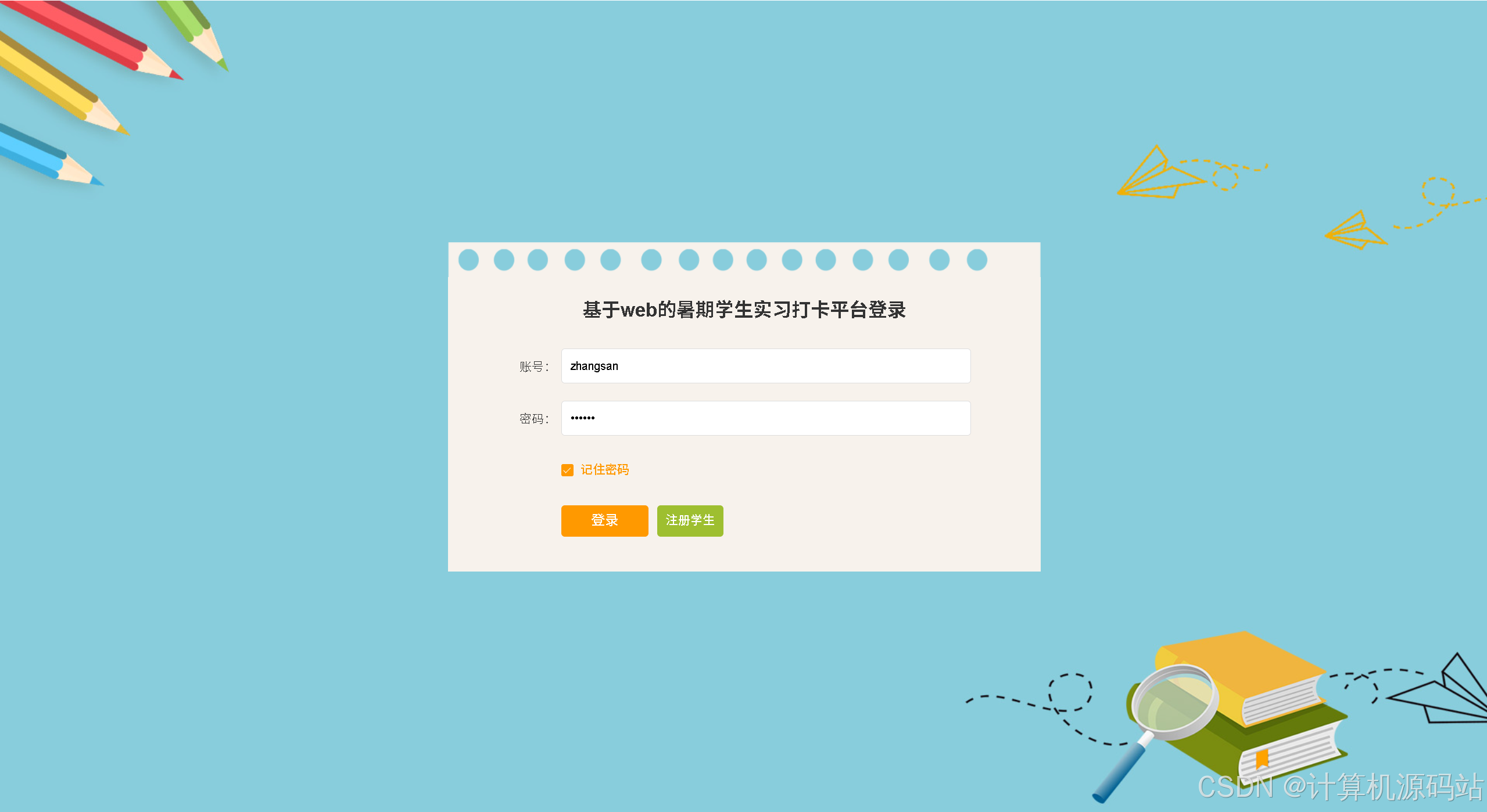 JAVA毕业设计255—基于Java+Springboot+vue3的暑期学生实习打卡系统(源代码+数据库)-CSDN博客