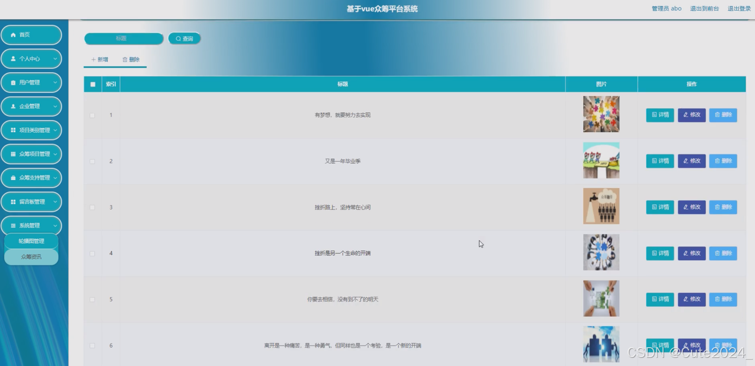 Springboot基于vue众筹平台系统aj3l6(程序源码数据库调试部署开发环境)众筹平台部署 Csdn博客