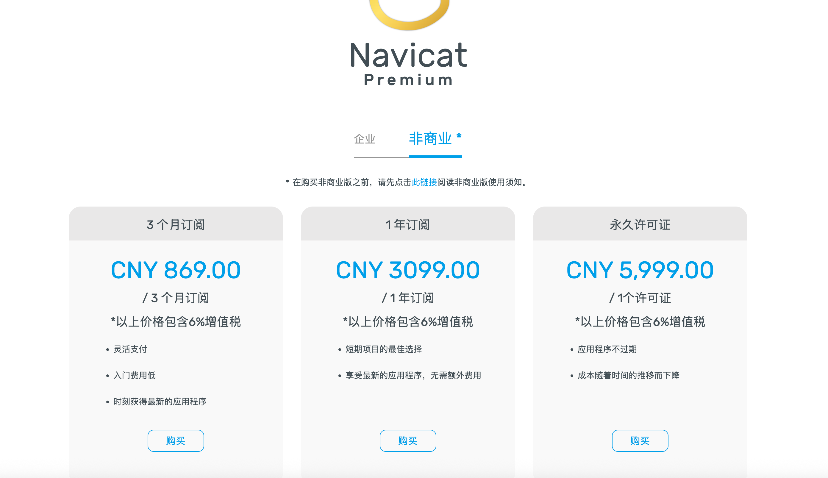 mac安装navicat-CSDN博客