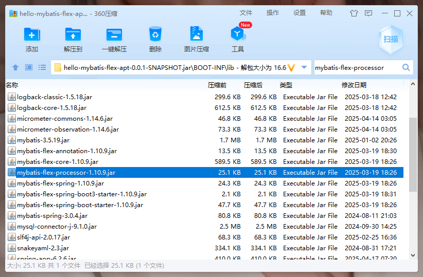 Mybatis Flex Apt 自动生成mapper类（无需配置注解处理器 Apt 过滤 Entity 后缀）mybatis Flex